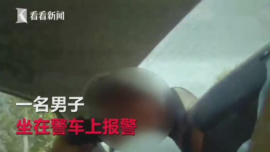 摩的司机70块钱买假牌被抓 竟在警车上打110报警说遇到假警察