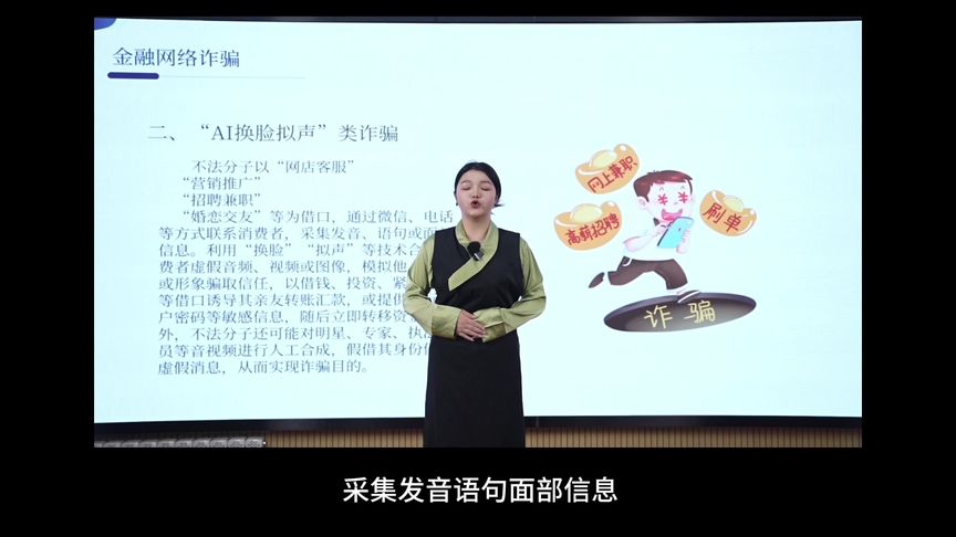 【网络安全宣传周】--金融网络安全 防范于心 反诈于行