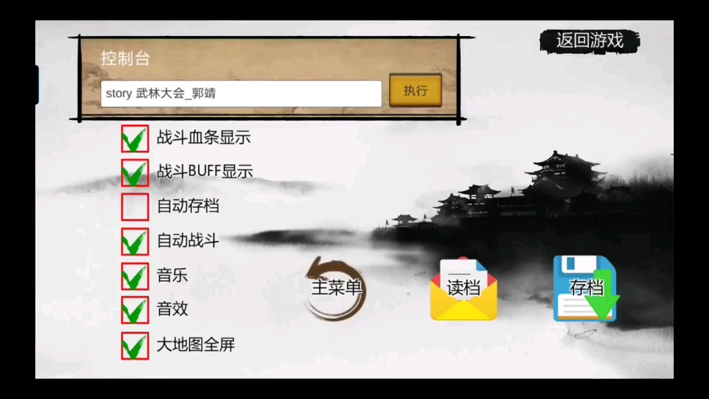 金庸群侠传x仗剑天涯 新剧情部分展示