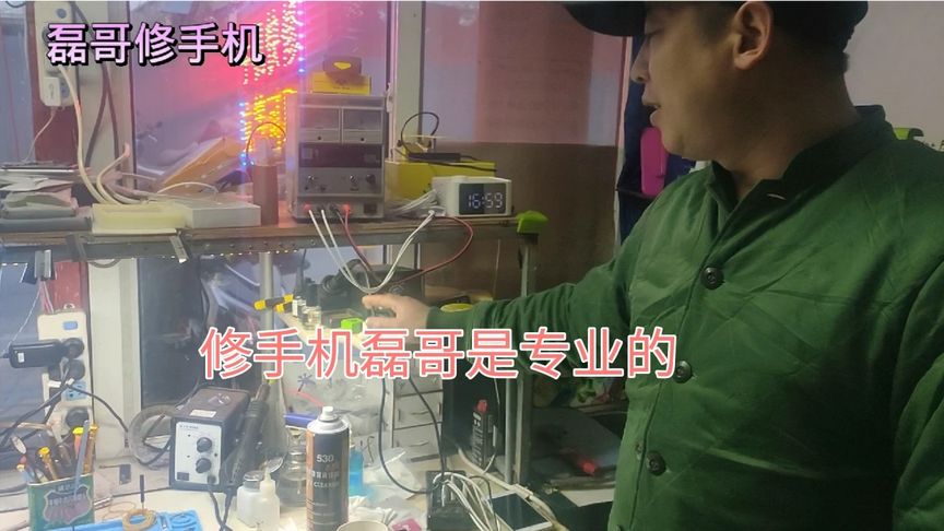 修手机磊哥是专业的,带您认识这些专业设备,手机有问题找磊哥。