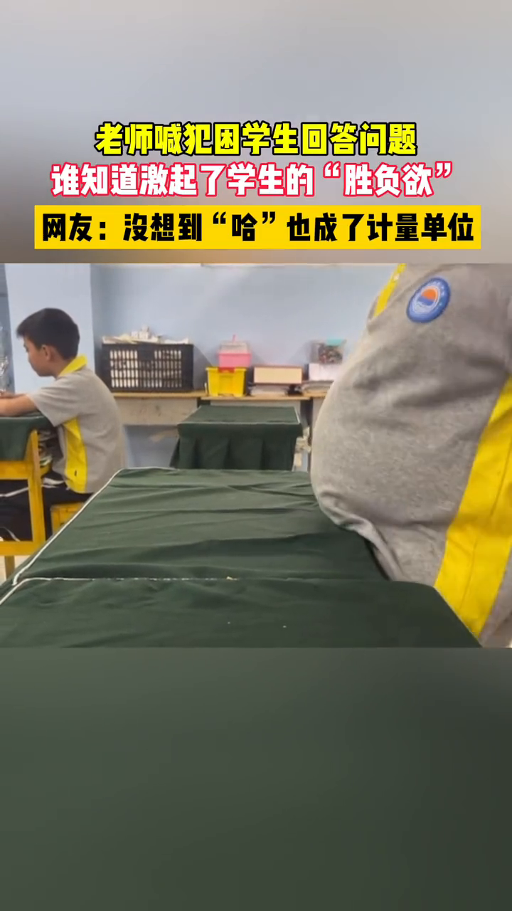 没想到"哈"也成了计量单位