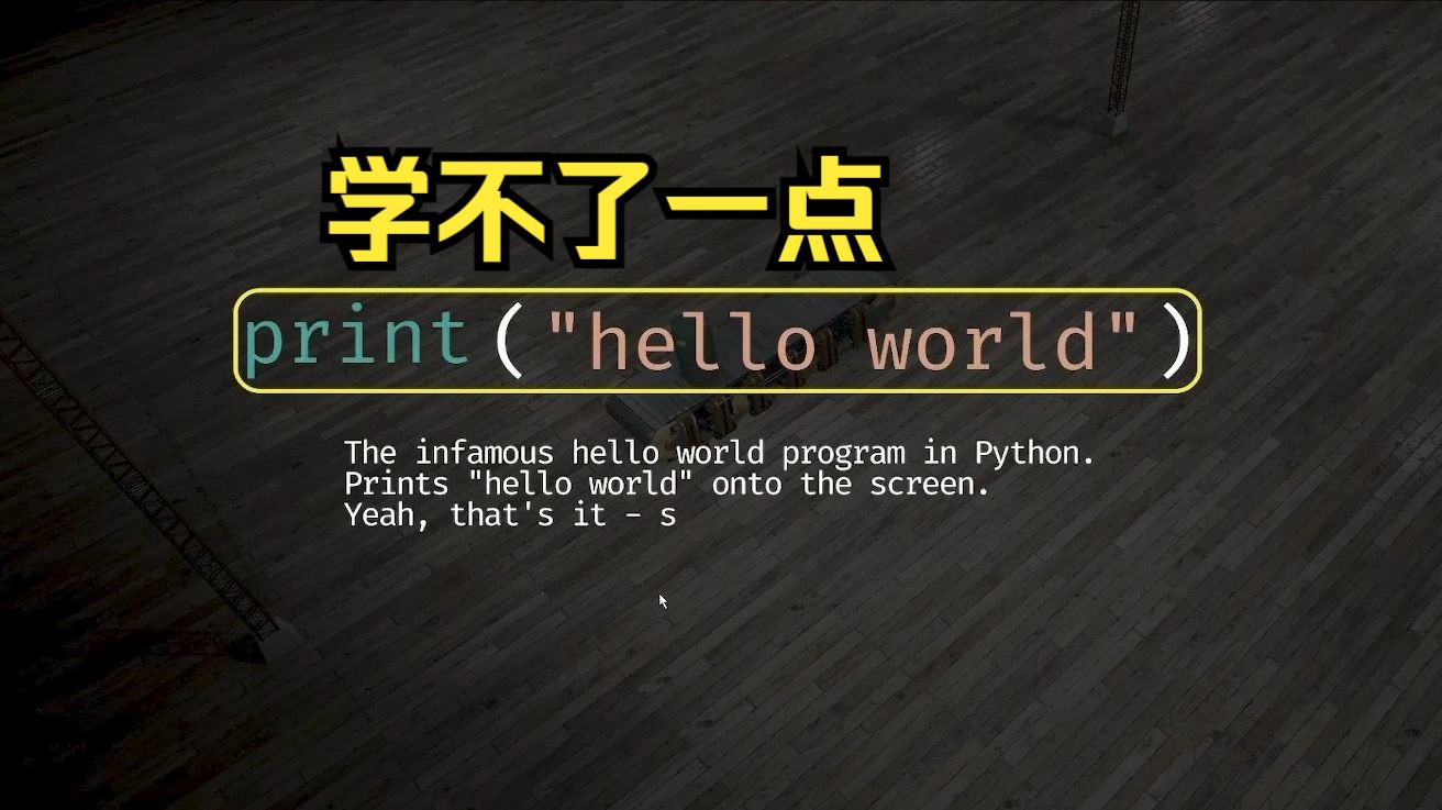 【吃游试玩】年轻人的第一款python游戏,JOY OF PROGRAMMING_试玩