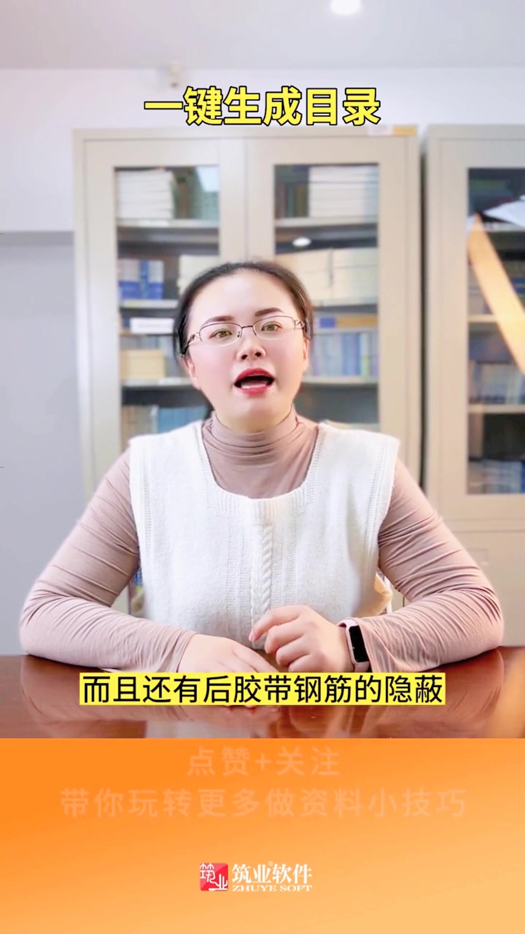 工程资料整理不再麻烦,筑业软件路路老师教你一键生成目录轻松搞