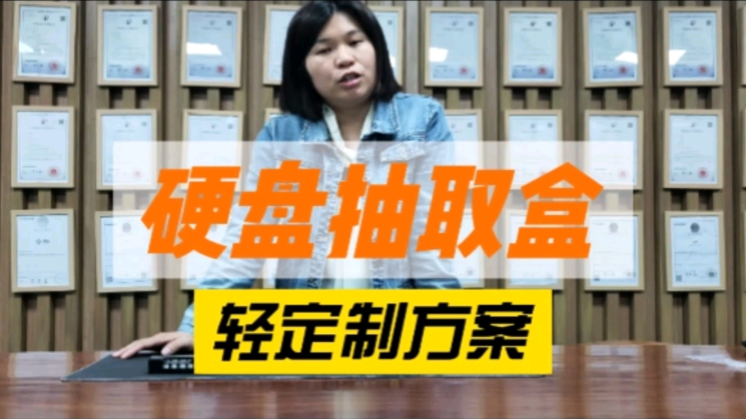 数据存储服务器轻定制方案