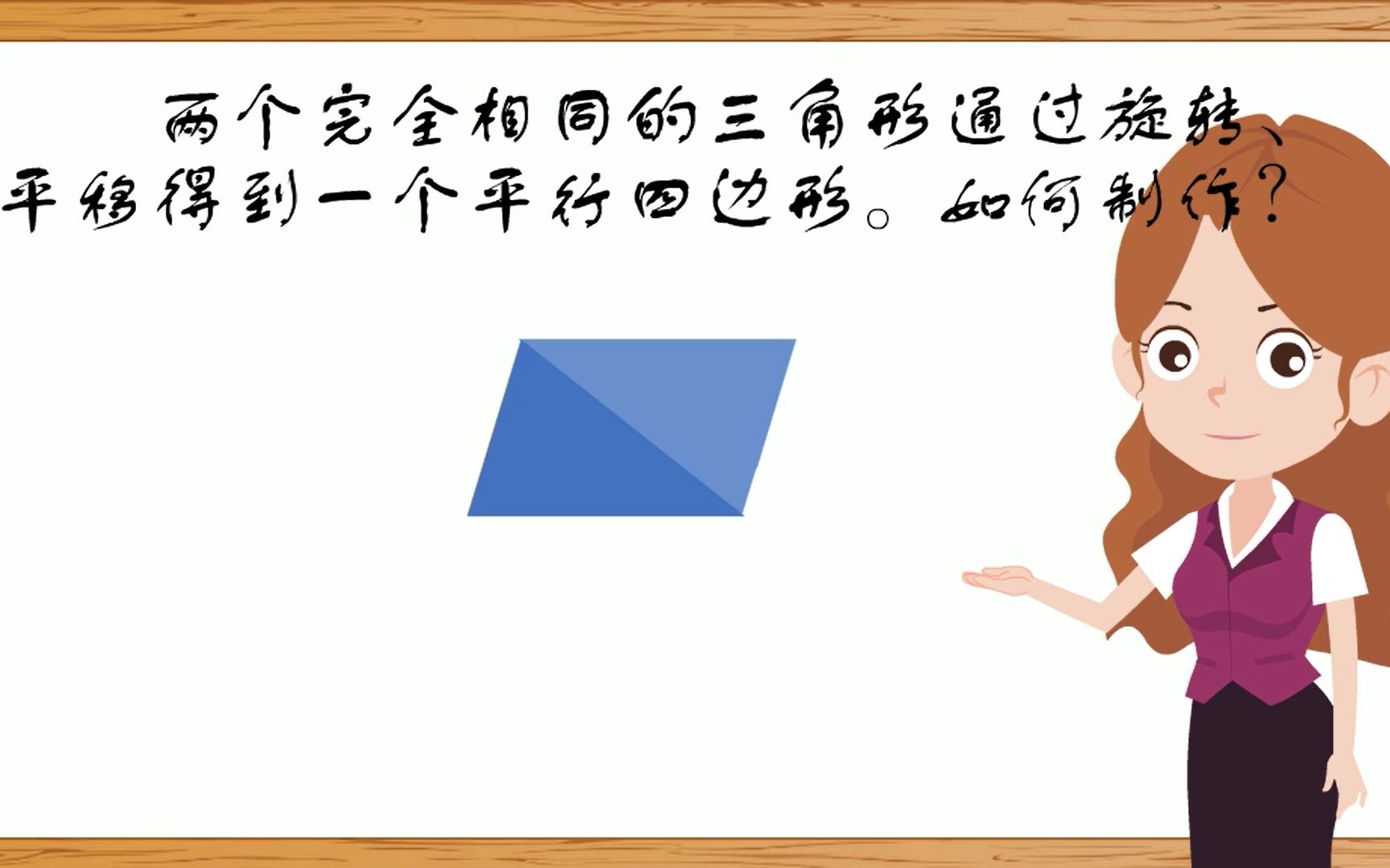 PPT里如何制作三角形的面积推导动画?