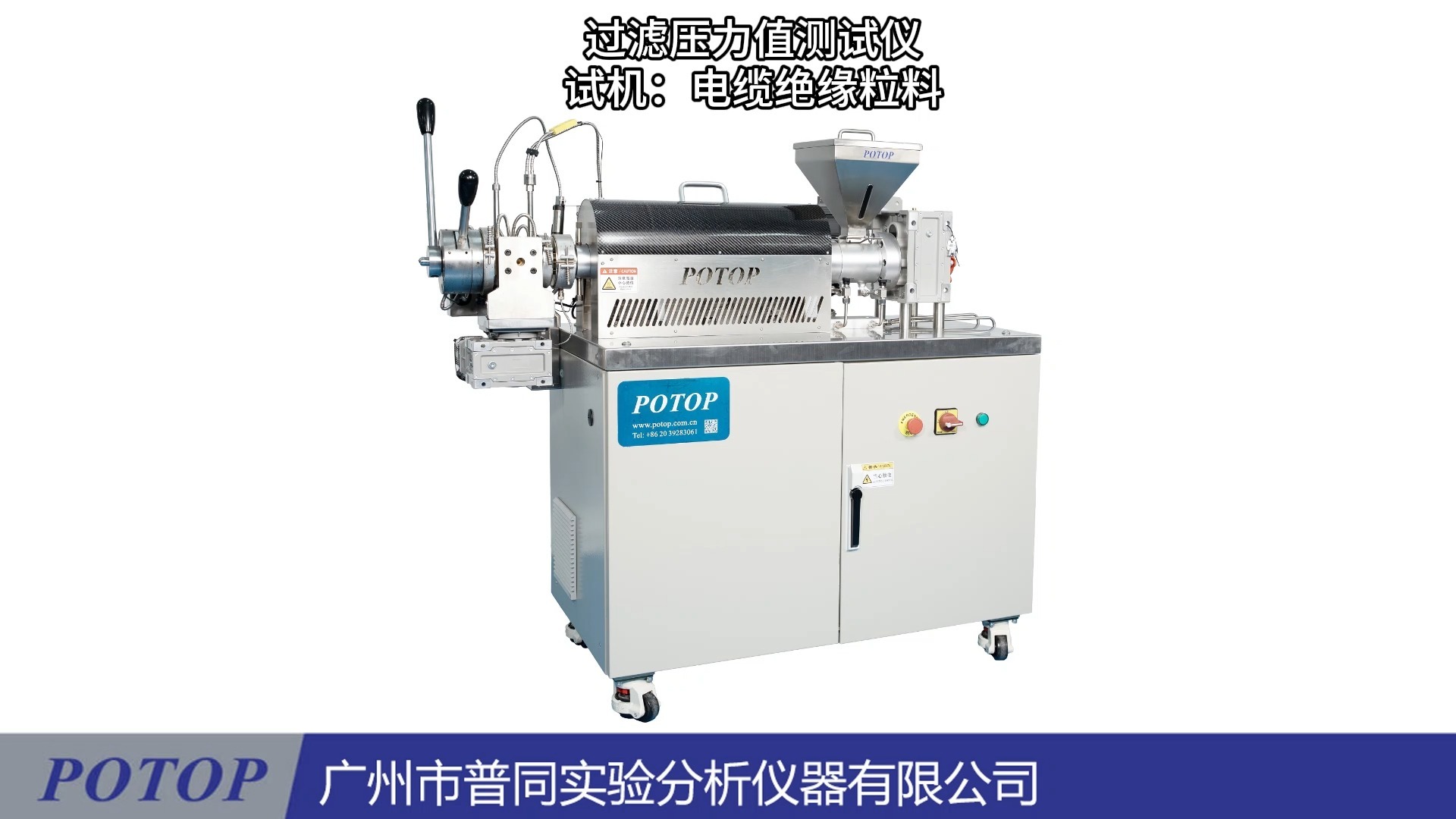 过滤压力值测试仪 材料分散性测试 广州市普同实验分析仪器有限公司