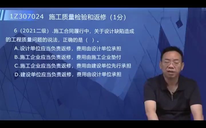 设计缺陷造成的工程质量问题