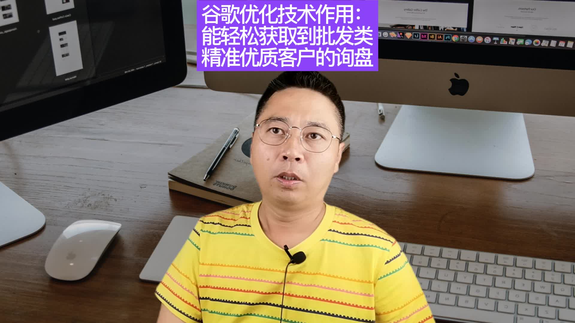 谷歌优化技术作用:能轻松获取到批发类精准优质客户的询盘。