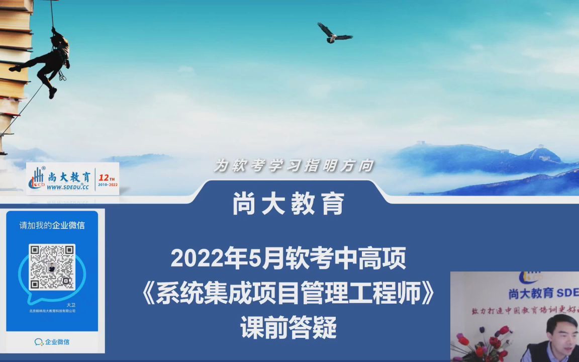 1-软考21年11月中项-系统集成项目管理工程师真题解析