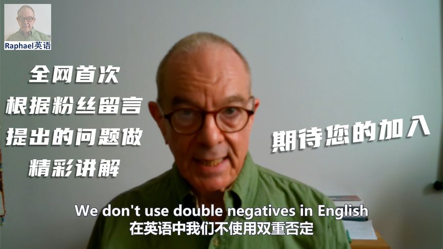 纽约Raphael在美国首次为粉丝精讲Either和Neither的用法与区别