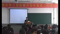 袁金良校长在邯郸市第三届教研月初中教学工作论坛讲话