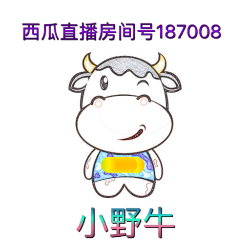一小野牛一 
