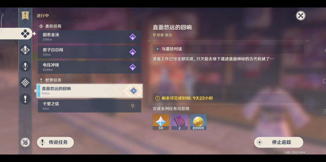 [原神]第一时间获取北斗