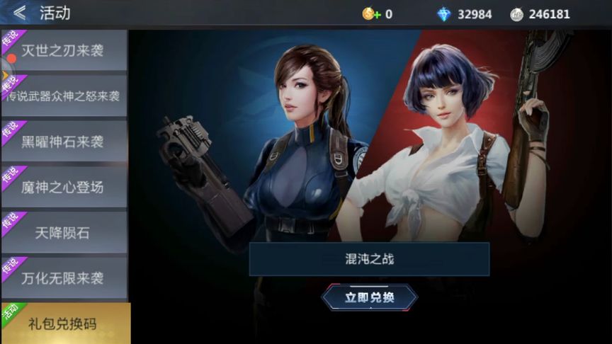生死狙击激活码