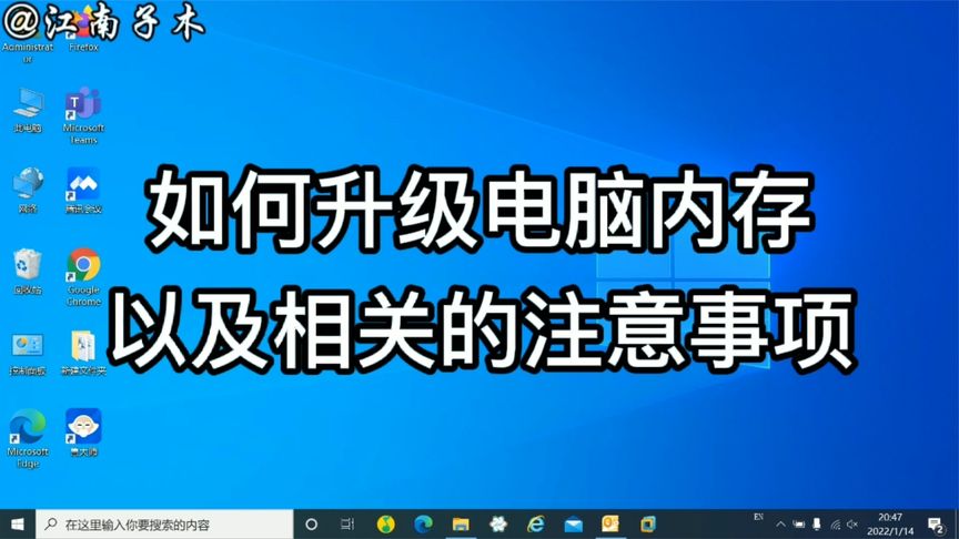 电脑太慢需要升级内存要注意什么,学会了自己动手,不求人还省钱