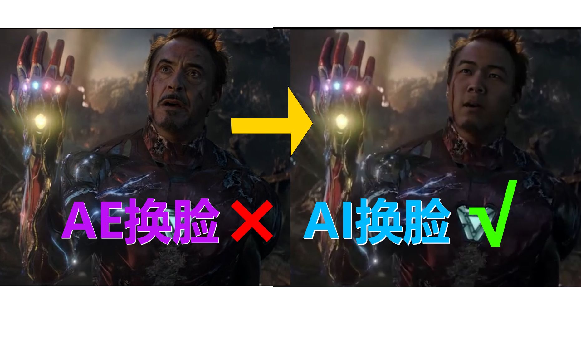 【AI换脸效果】使用强大AI换脸对目标角色进行换脸!
