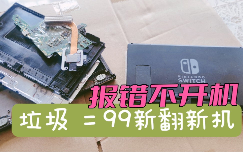 ...机”-从内到外都是假货的99新组装机2105-0584故障代码-极客阿迪