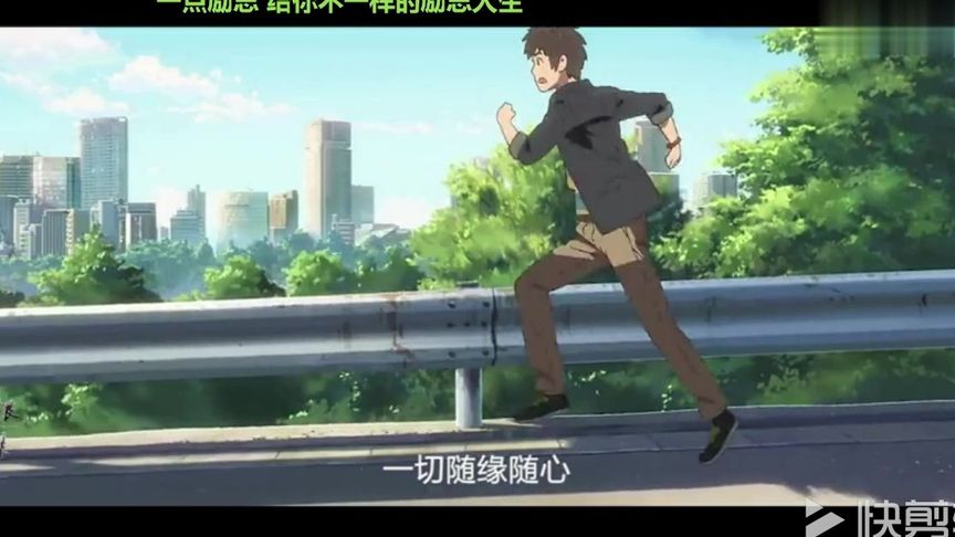 一分钟励志故事「高清版」