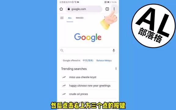 如何删除chrom浏览记录
