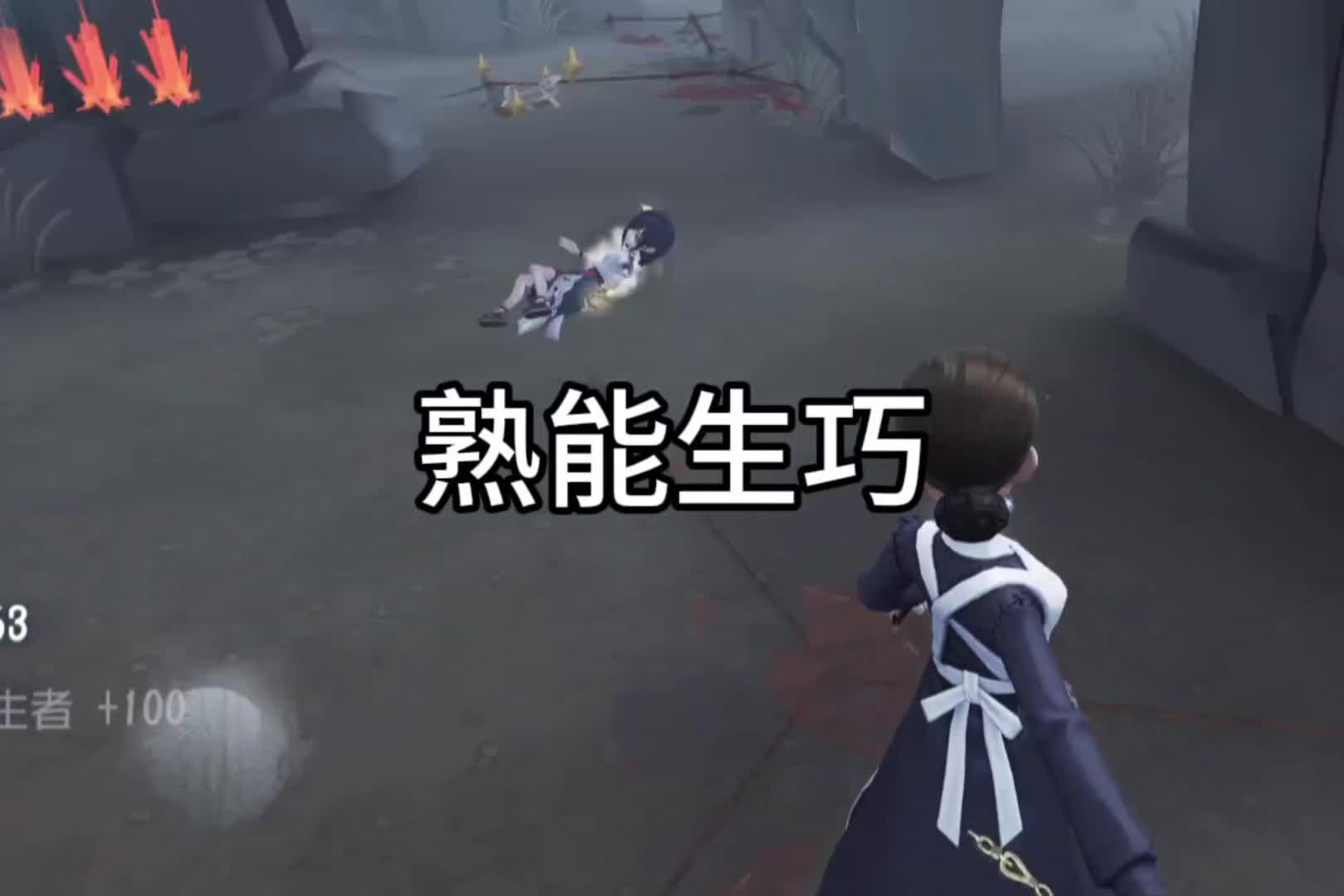 熟能生巧 #第五人格 #第五人格红夫人 #第五人格故宫观唐联动 #玩的...