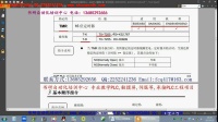 台达plc视频教程定时器指令讲解②