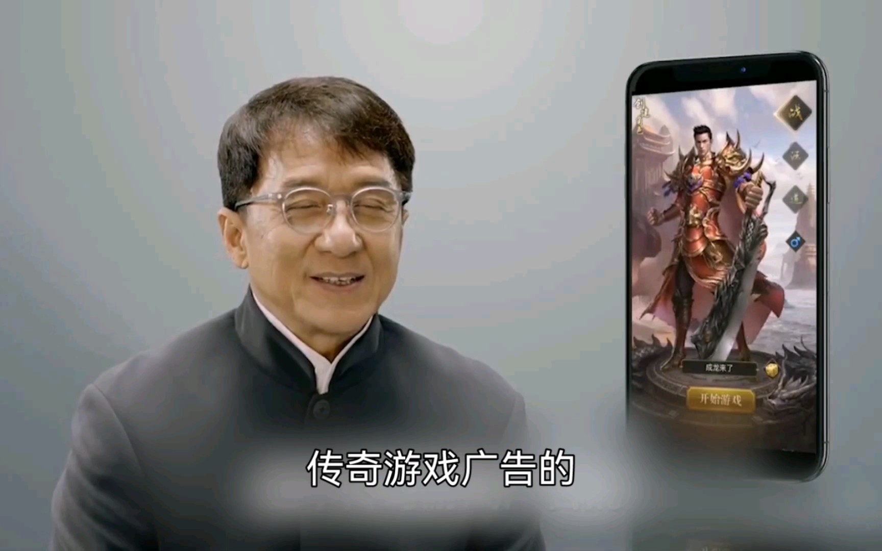 成龙代言游戏,但是含有鬼畜元素