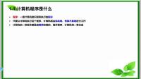 vc6.0的使用教学 c语言 计算机二级 vc6.0 考研 第一讲