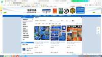 淘宝直通车教程之直通车入门基础操作