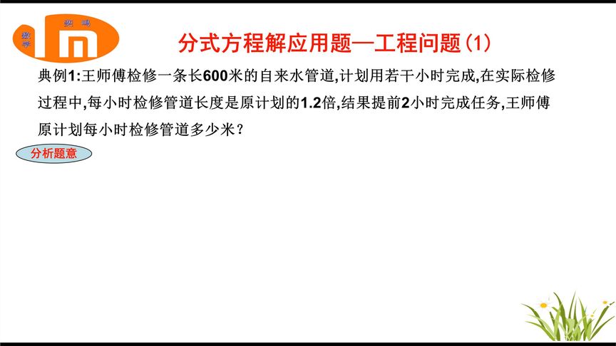 中考真题:分式方程解应用题—工程问题(1),中考数学复习重点。