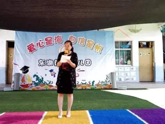 东湖新区幼儿园2016年大班毕业典礼《大班家长代表发言》