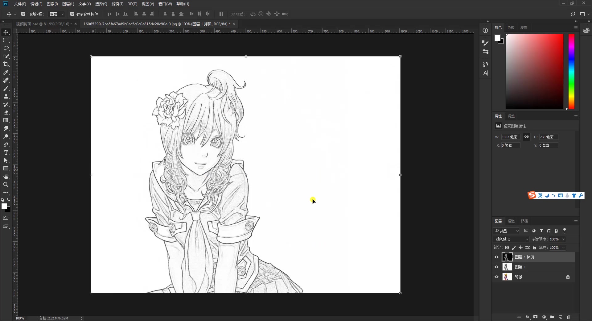 【PS小白教程】不到一分钟教会你快速制作线稿