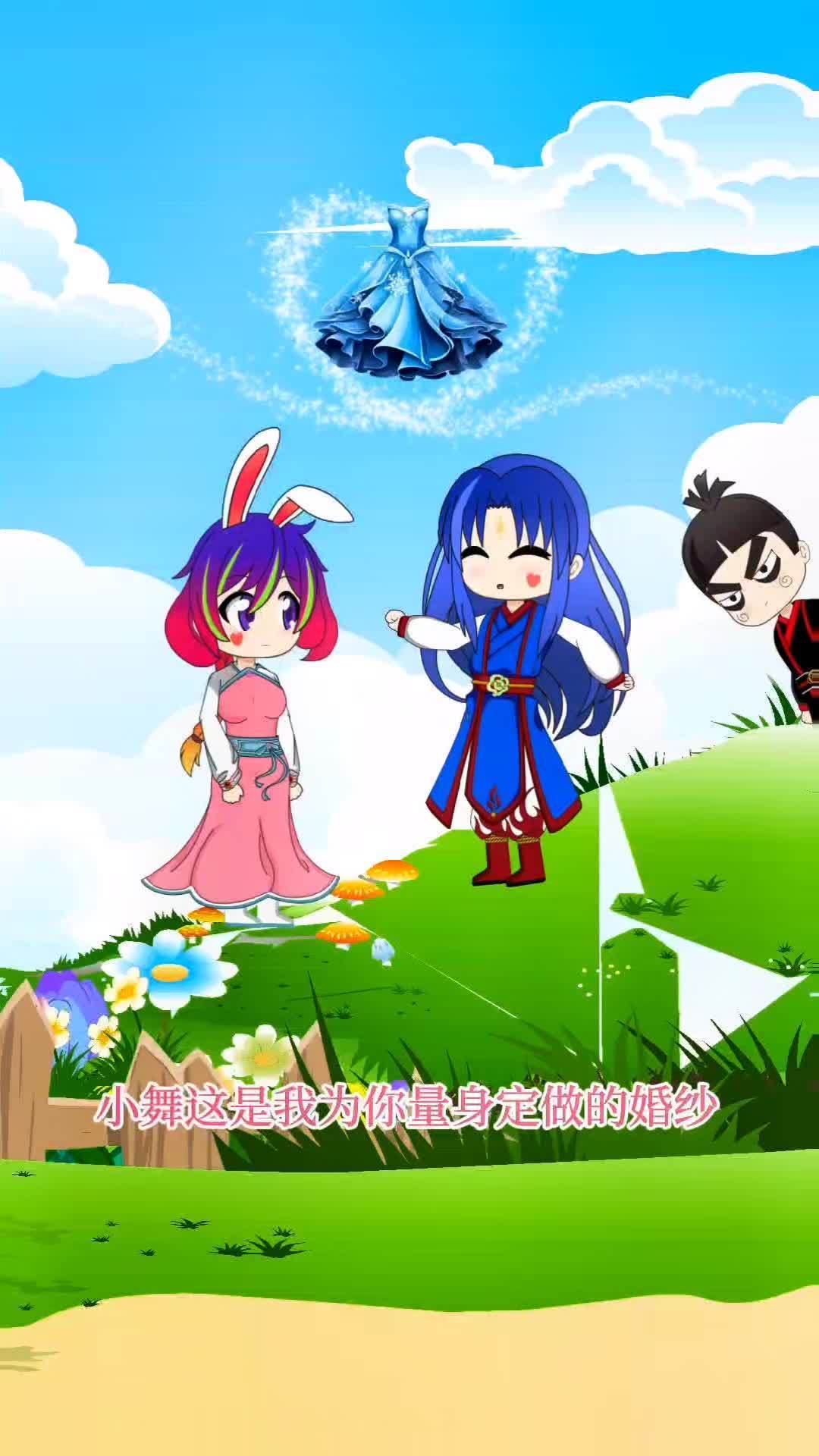 唐三求婚伍六七照着学,结果惨了!#二次元 #儿童动画 #唐三小舞 #动漫 ...