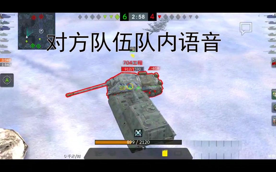 敌方队内珍贵语音流出【坦克世界闪击战】
