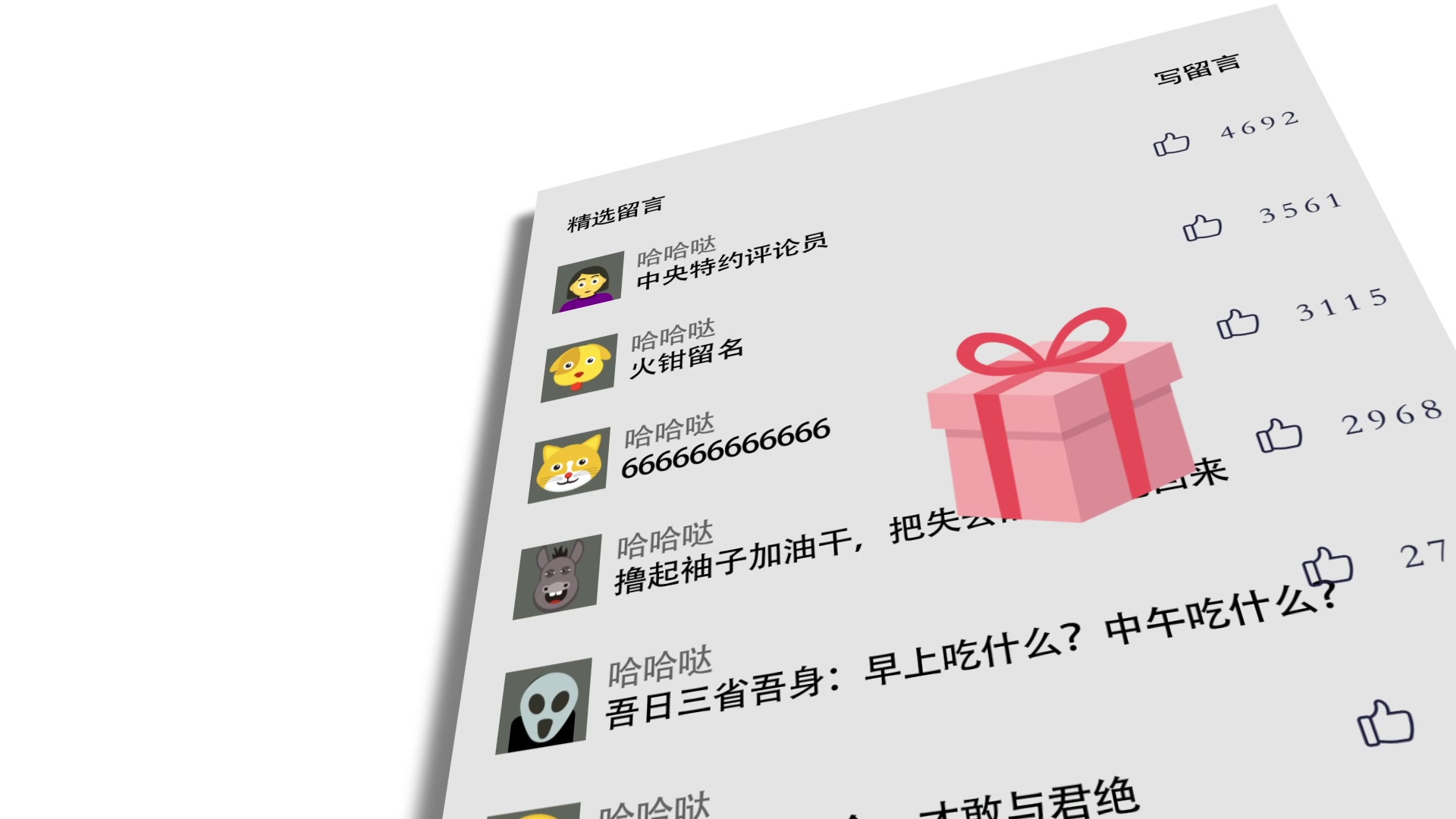微信文章模版制作