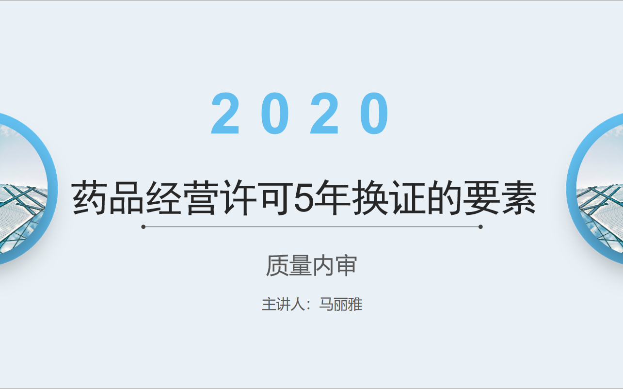 ...什么吗?公司各部门经营环节应该注意哪些事项?马老师实战经验分享!