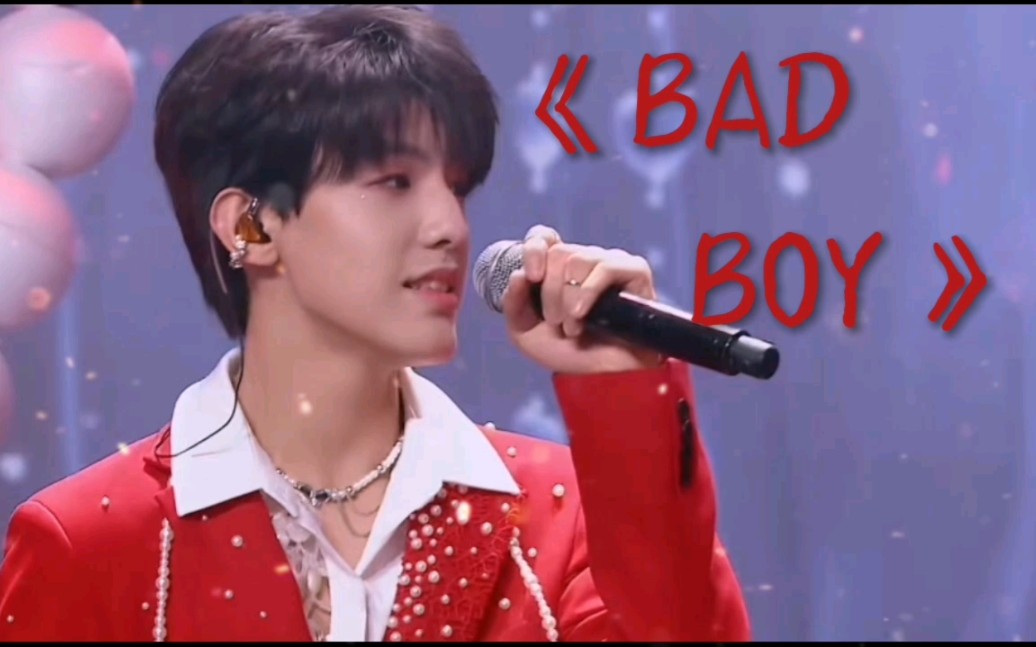 【TF家族】《Bad Boy》真的好绝