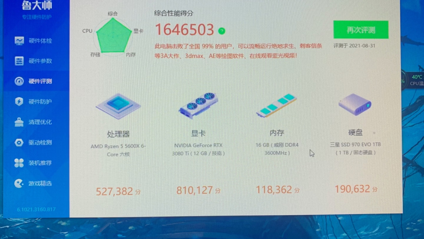 求助,csgo,帧数很正常,画面会有卡顿撕裂感。