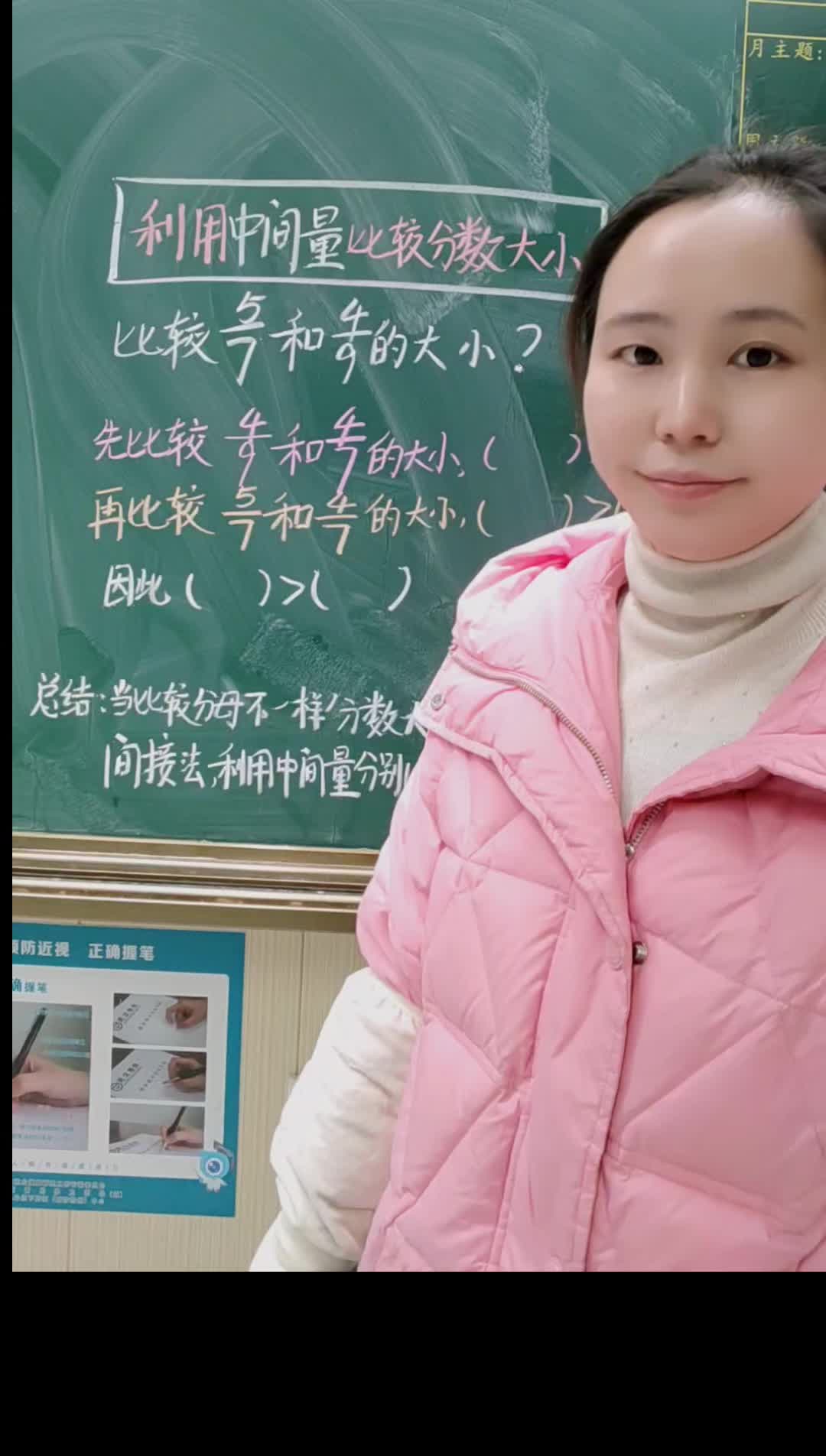 分数比较大小 找一个分子和一个分母,凑成中间量作为桥梁,进行比大小。