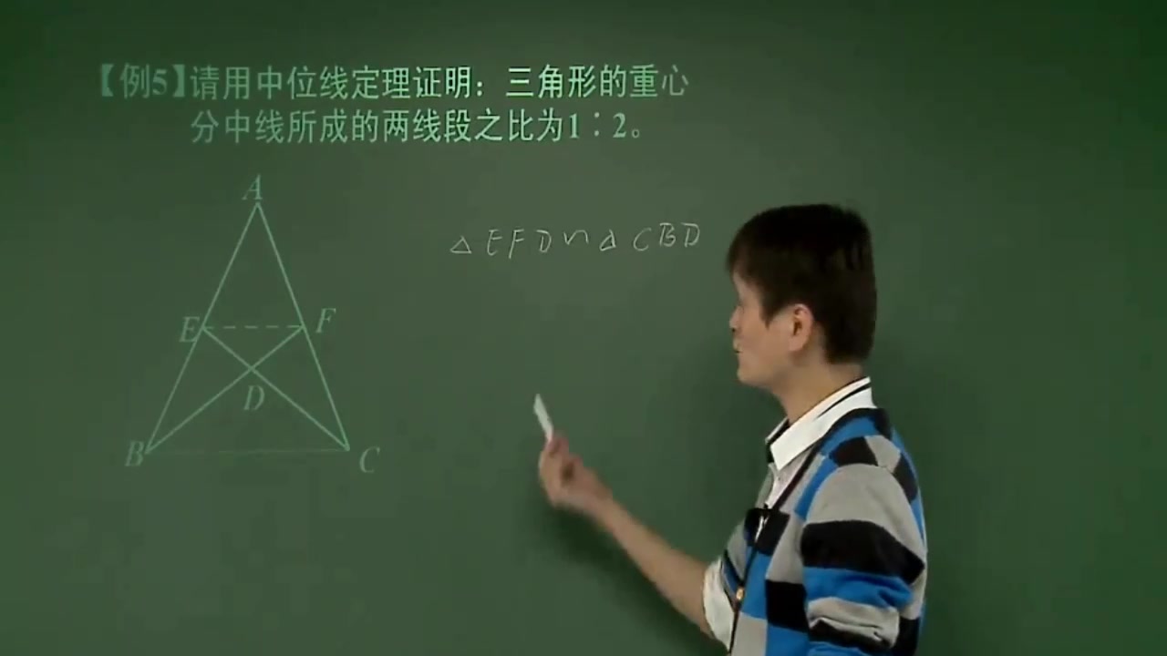 初中知识点,三角形中位线定理证明方法,学习涨知识了