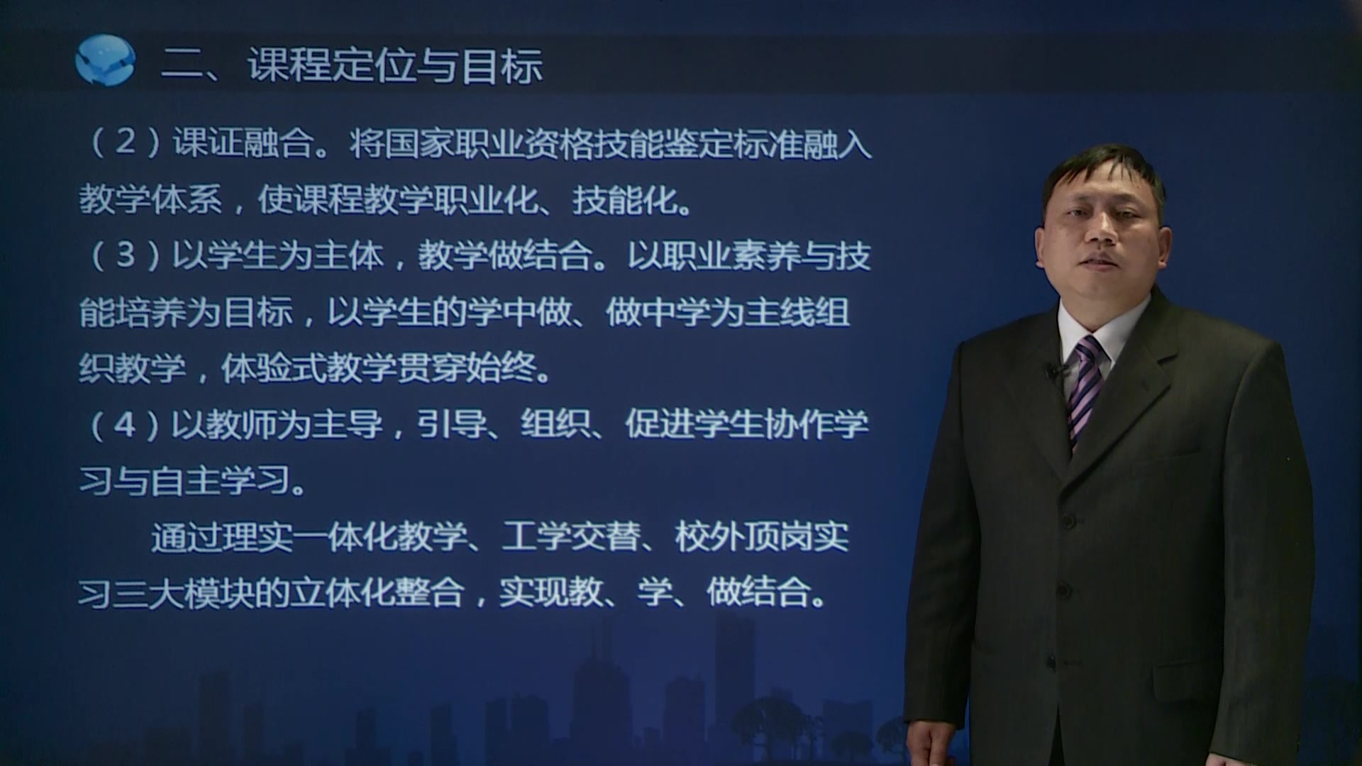 企业连锁经营与管理