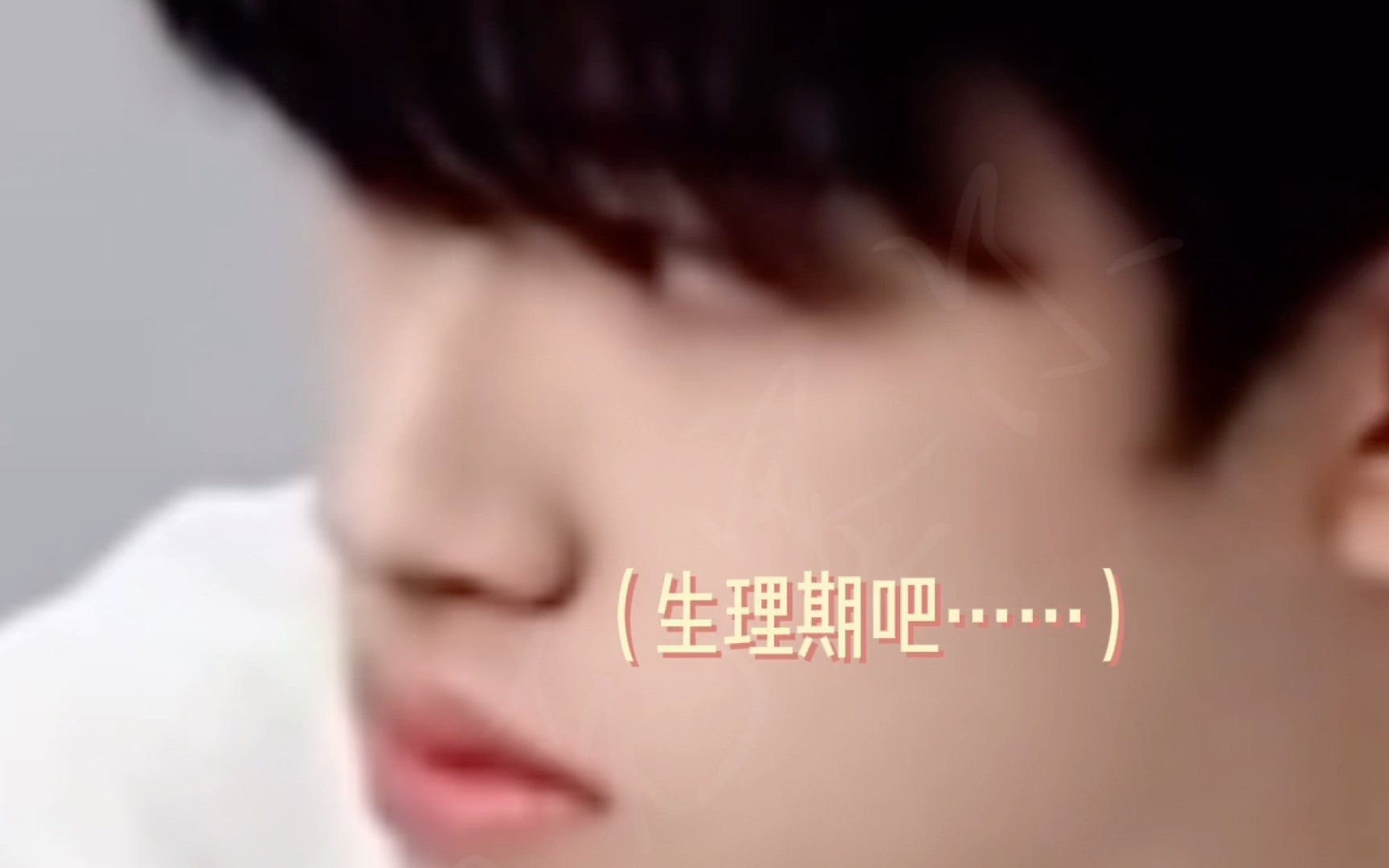 【TF家族三代做梦素材】张极泡的红糖水《咬一口小酥脆》第13集,新...