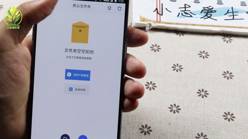 教你把网站和APP的小视频保存到手机上,值得收藏的好窍门