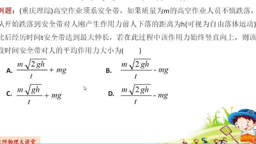 高三物理高考训练题 (每日一练 10 ) 动量定理