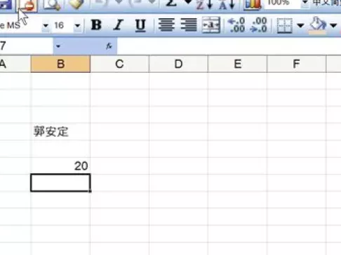 excel实用基础教程 06-09 管理文件链接更新