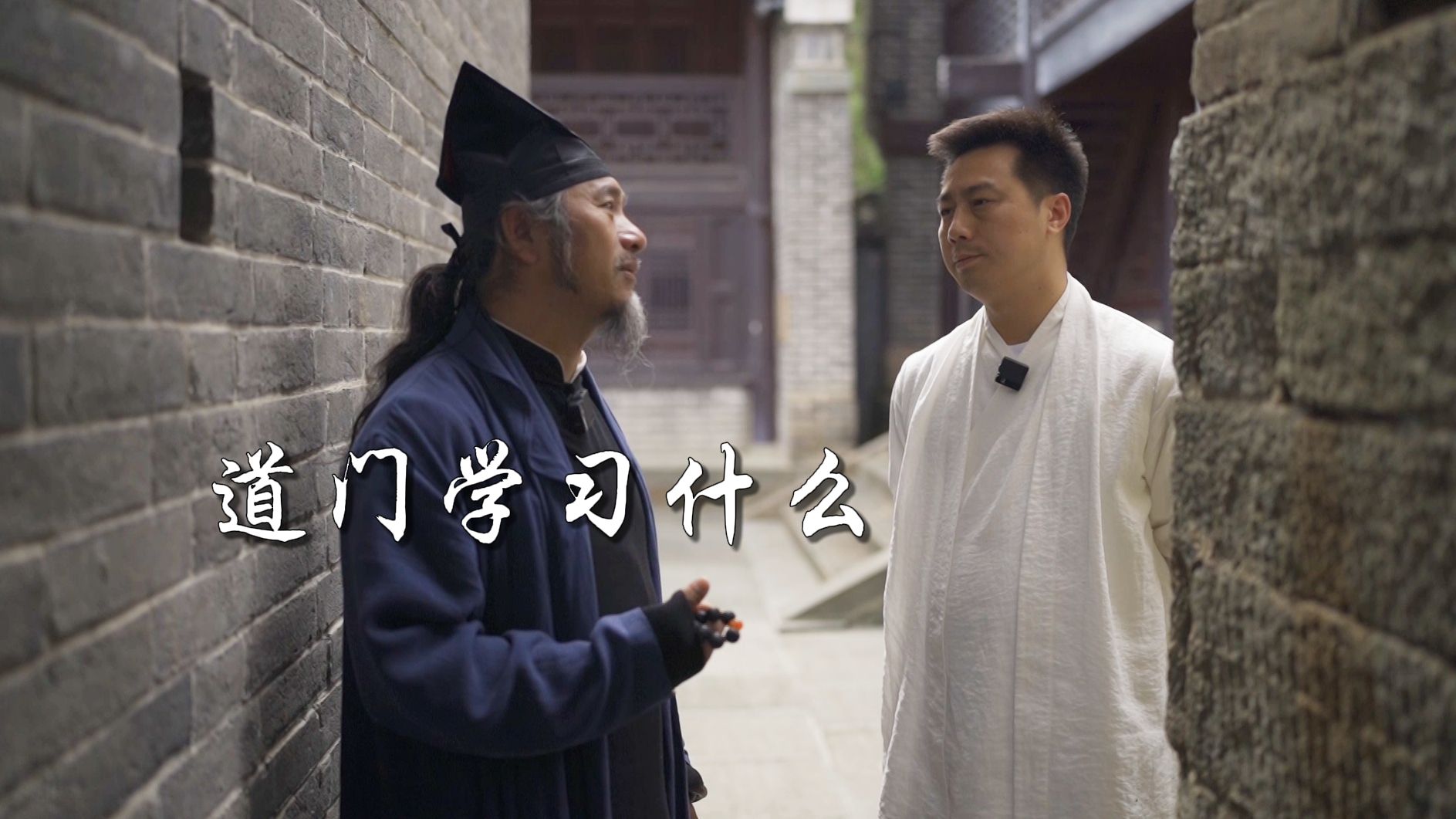 道长拜师的时候学的是什么