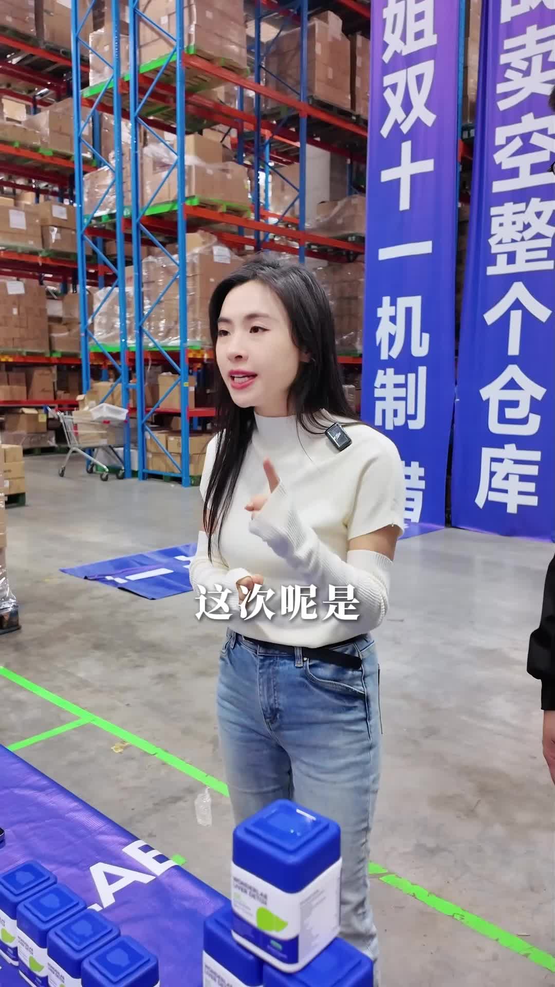 媛姐去了保税仓库,这次直接和总裁聊价格,机制真的超给力!