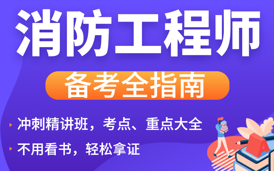 2022年一级消防工程师《案例分析》真题及答案案例第一题