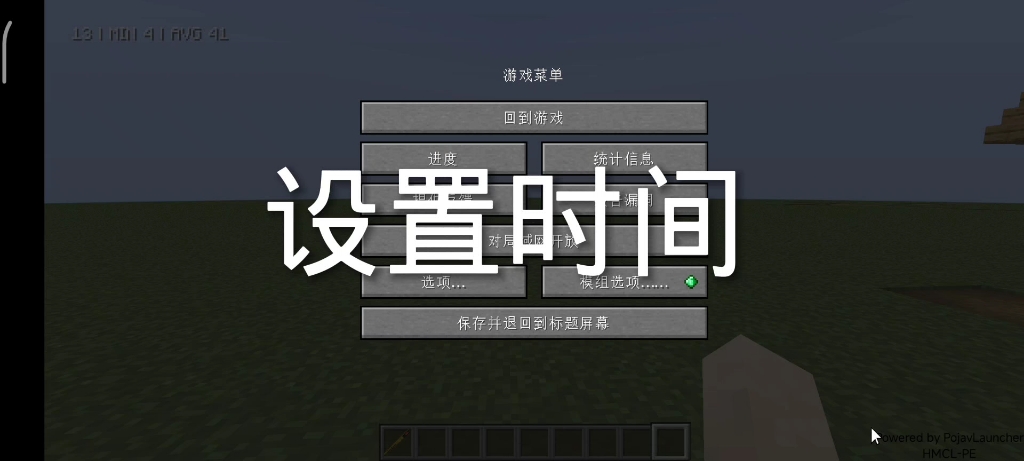 我的世界优化模组铷