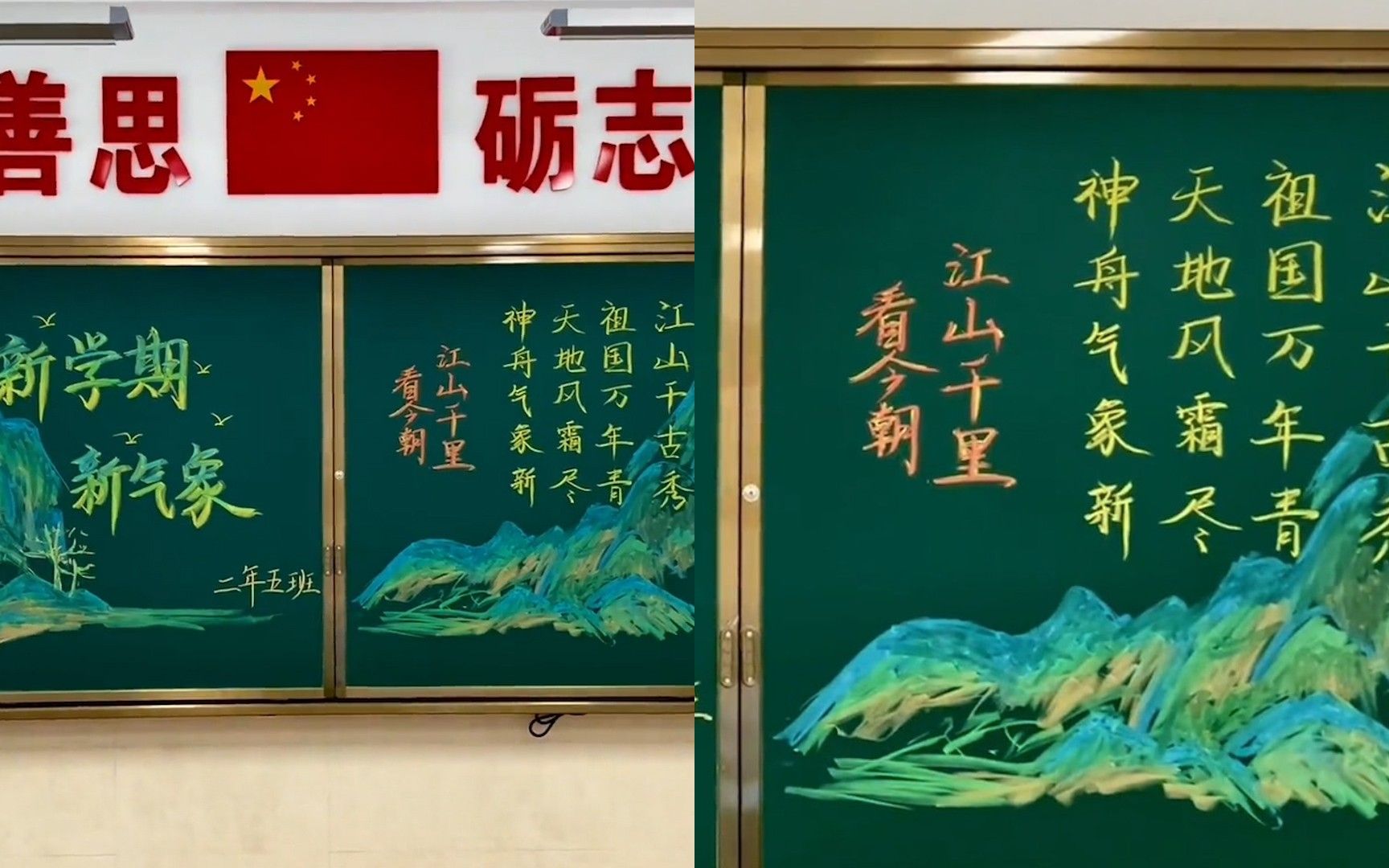 山西一老师为迎接学生开学,用粉笔画《只此青绿》黑板报,美呆