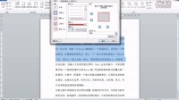 Word2010给段落添加边框和底纹